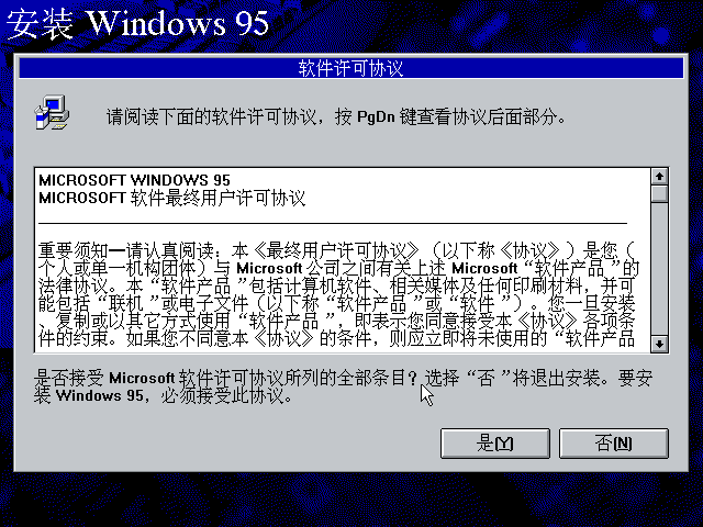 虚拟机安装Windows 95 RTM(光盘版） - 知乎