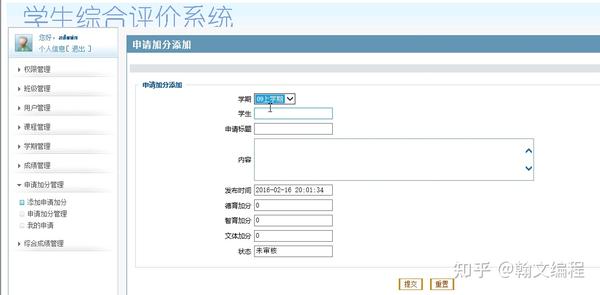 Jsp Ssh综合评价管理统myeclipse开发mysql数据库mvc模式java编程网页设计系统采用ssh(struts2springhibernate)框架 知乎