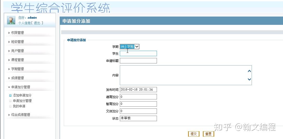 Jsp Ssh综合评价管理统myeclipse开发mysql数据库mvc模式java编程网页设计系统采用ssh(struts2springhibernate)框架 知乎
