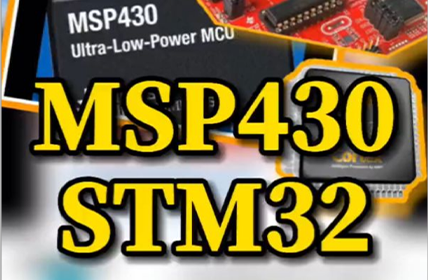 MSP430vsSTM32，你会选择哪个进行项目开发 - 知乎