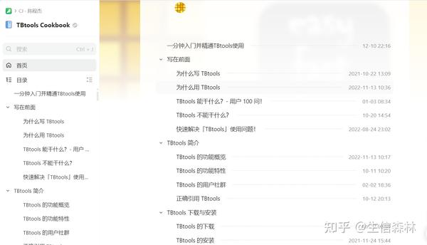 TBtools | 最新版下载 教程 - 知乎