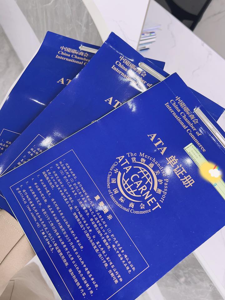 ata单证册在哪里办理 - 知乎