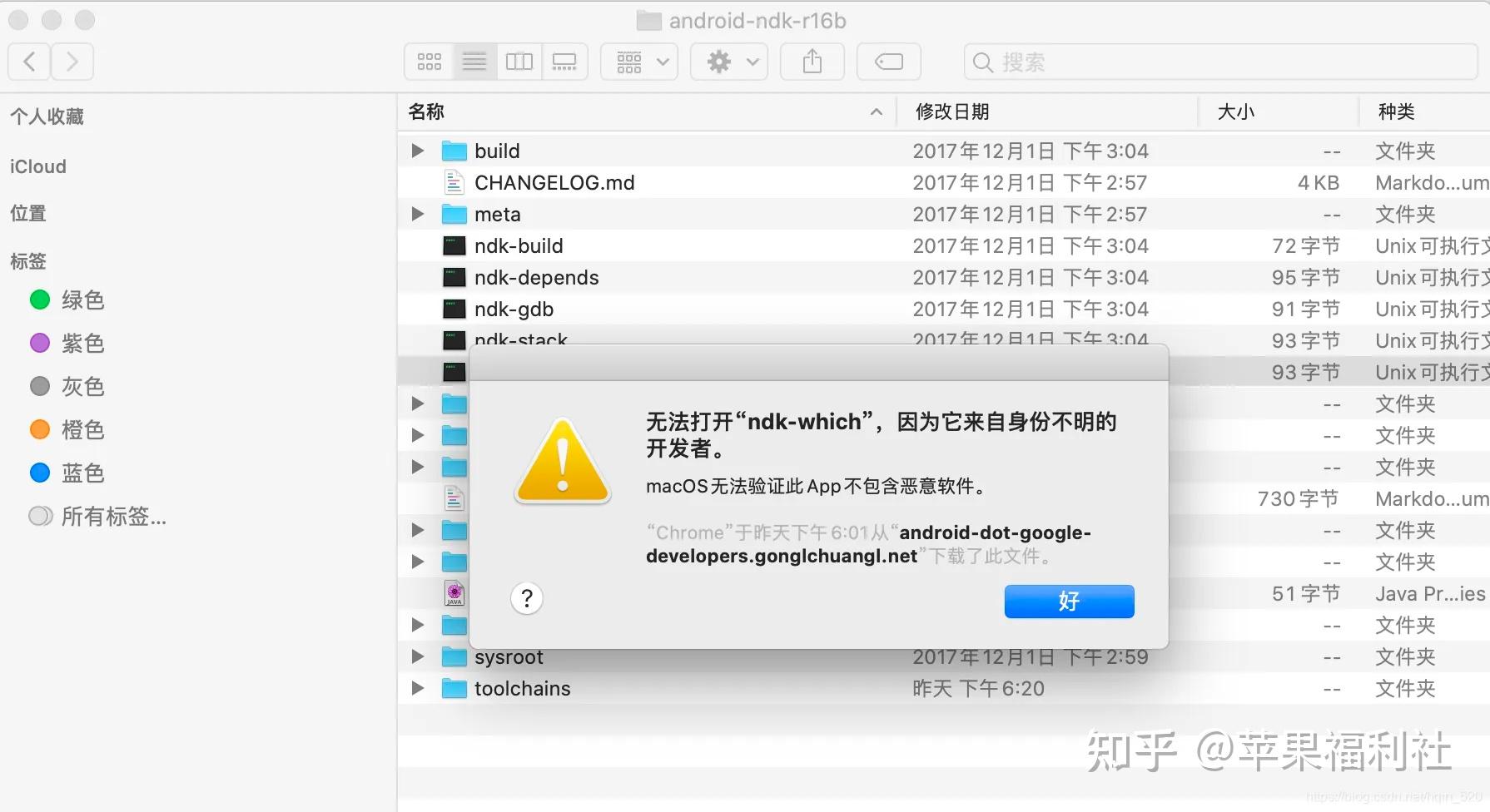 如何在 MacOS X 上设置允许安装来自任何地方的应用程序 - 知乎