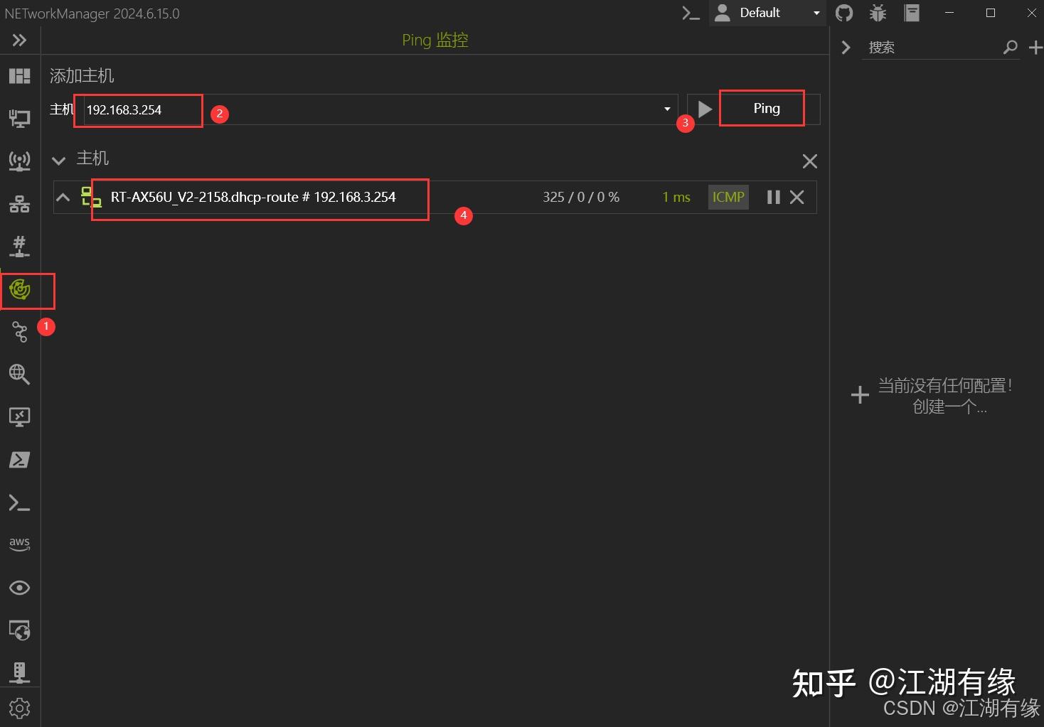 【网络管理工具】NETworkManager工具的基本使用教程 - 知乎