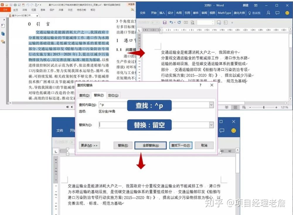 Pdf转word的5种转换方法（免费！精确识别！） 知乎 0362