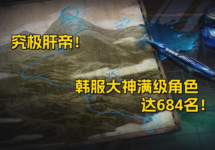 DNF：究极肝帝！韩服大神满级角色达684个！ - 知乎