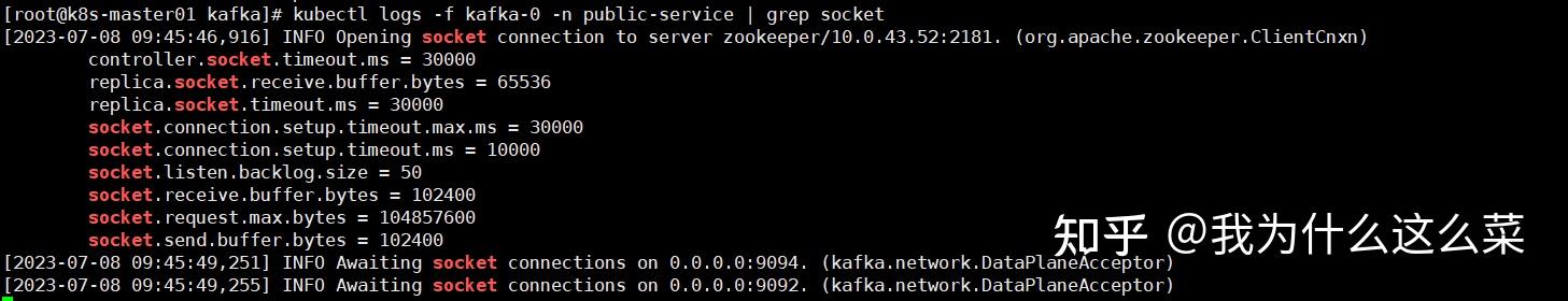 Helm实践---安装kafka集群 - 知乎