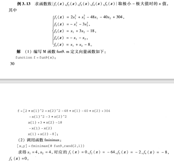 数学建模 非线性规划 知乎