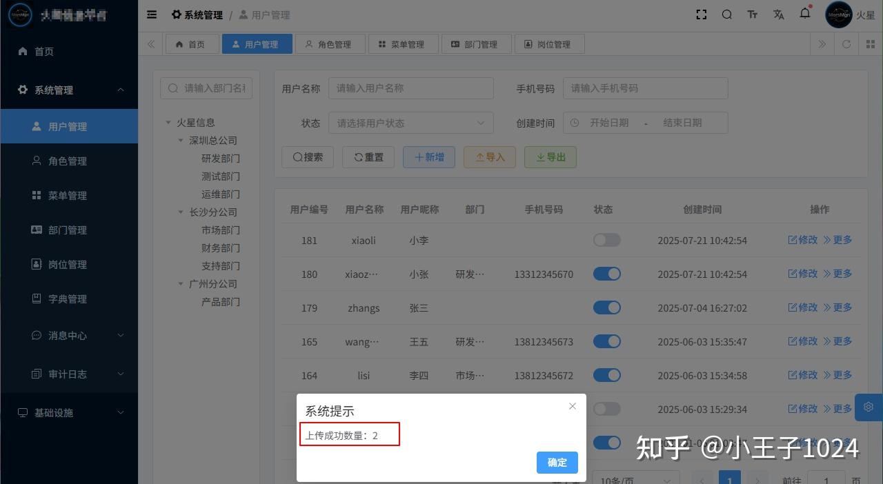 Django实战：基于Django和openpyxl实现Excel导入导出功能 - 知乎