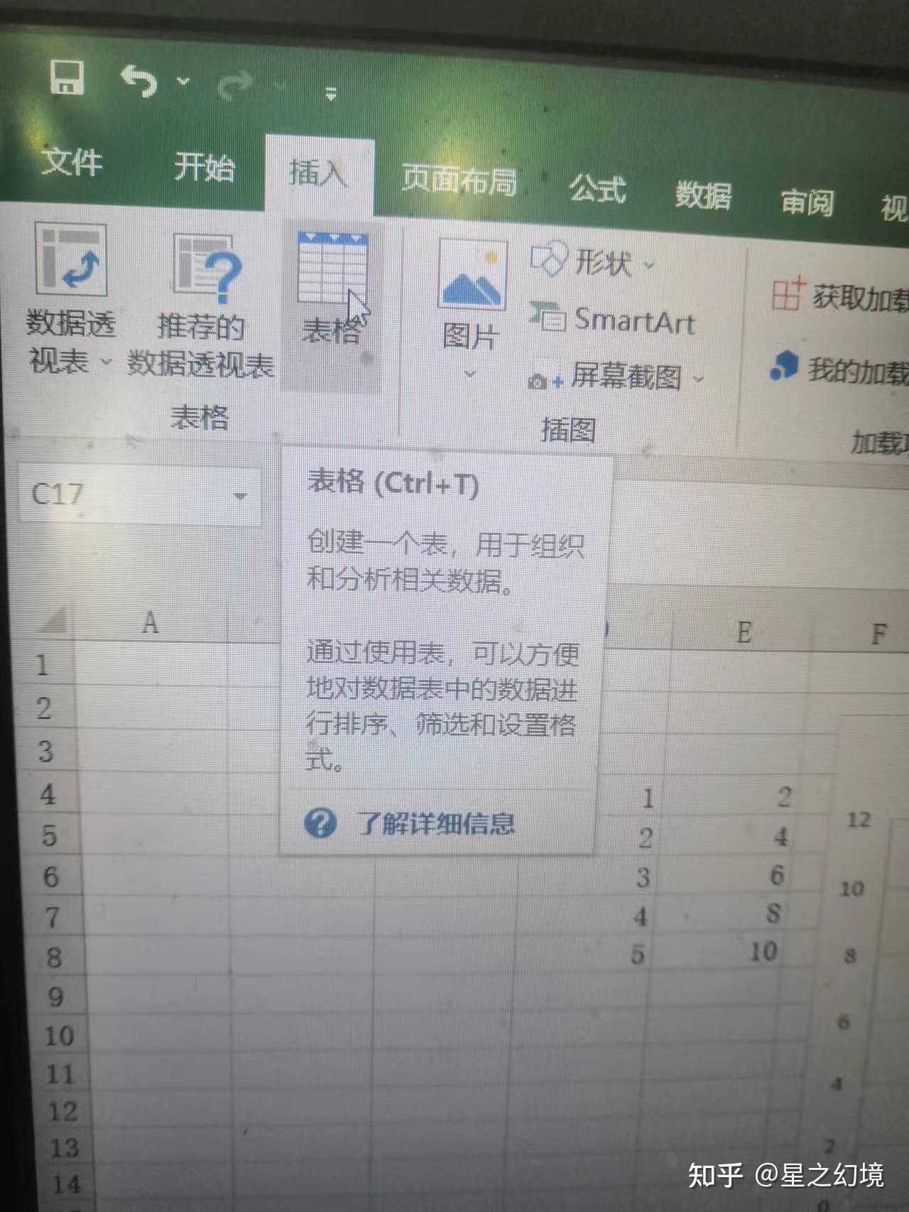 数据分析之工具系列——1、EXCEL（入门） - 知乎