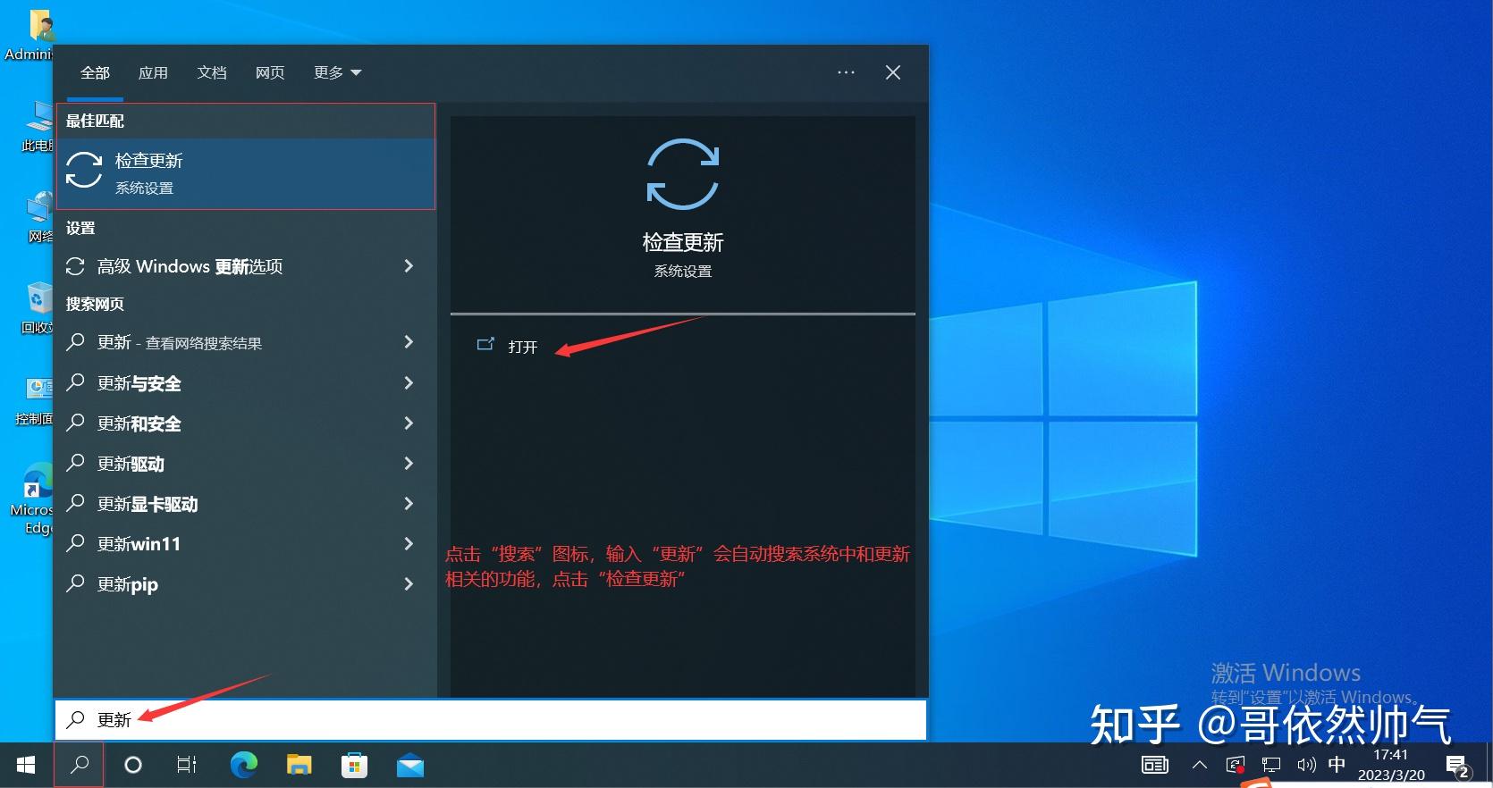 Windows系统自动更新功能管理 知乎 