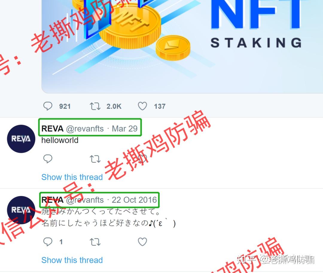 华英会联合Reva玩NFT质押？雄厚背景全是自导自演捏造的！！ - 知乎