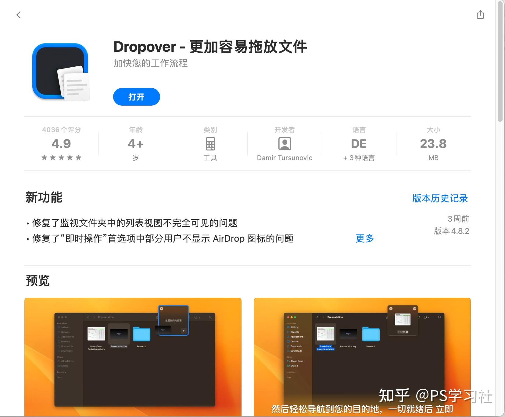 Mac电脑没有剪切功能？Dropover带来更有趣“剪切”体验 - 知乎