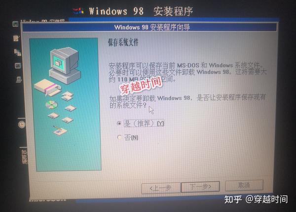 穿越时间·探究Windows 98无法启动之谜 - 知乎