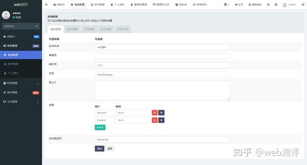 php项目宝塔搭建实战FastAdmin通用后台开发框架 - 知乎