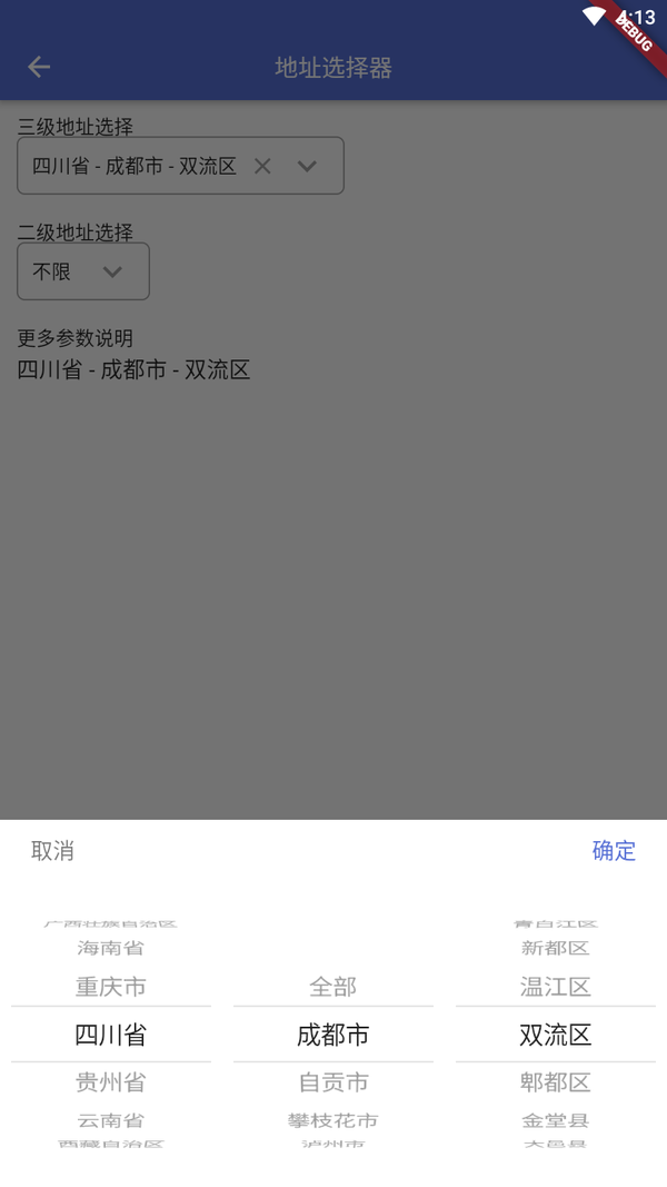 flutter 选择器库，包括日期及时间选择器）、单项选择器、城市地址选择器、多项选择器等 - 知乎
