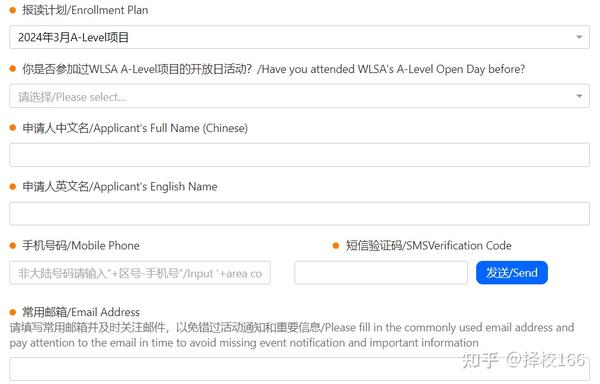 上海WLSA国际学校本周末开考！2024年的首场秋招考试，你准备好了吗？ - 知乎