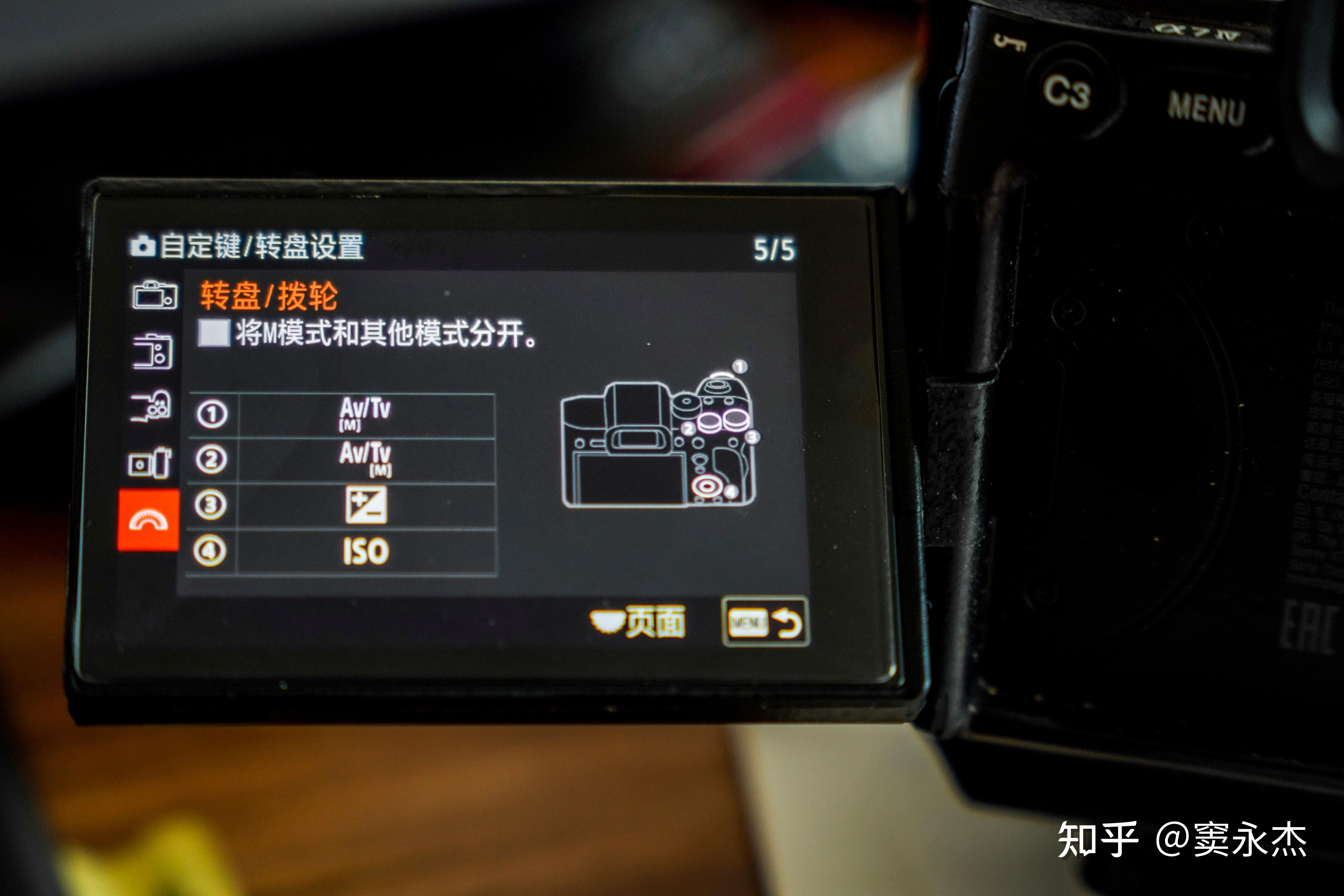 索尼A7M4保姆级快捷键设置教程（一） - 知乎