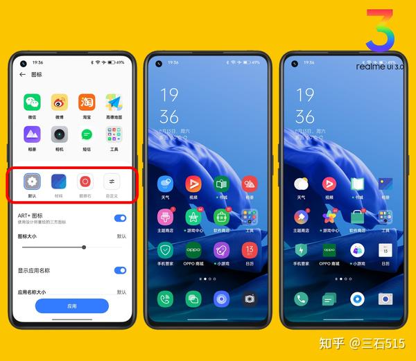体验realme UI | 富有自定义功能和高效率的系统桌面 - 知乎