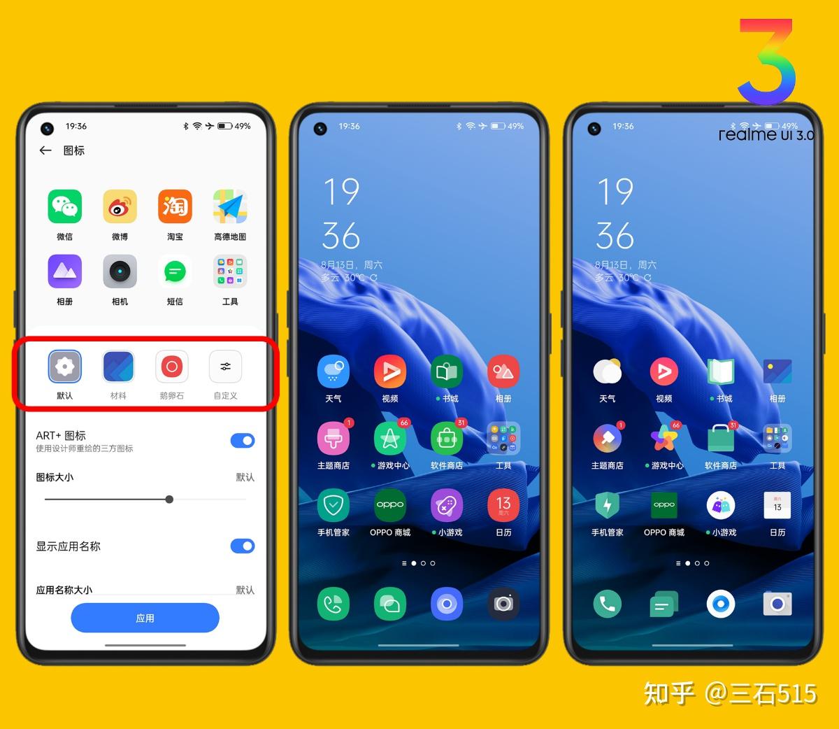 体验realme UI | 富有自定义功能和高效率的系统桌面 - 知乎