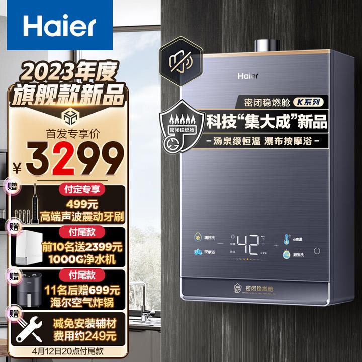 想选择一款燃气热水器，海尔新出的 KL7 怎么样？相比 KL5 有哪些升级的地方？ - 知乎