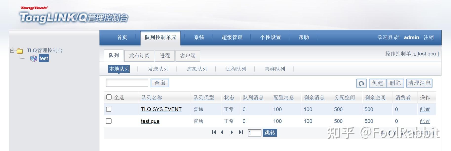 东方通TongLINK/Q的基础架构是怎样的？ - 知乎