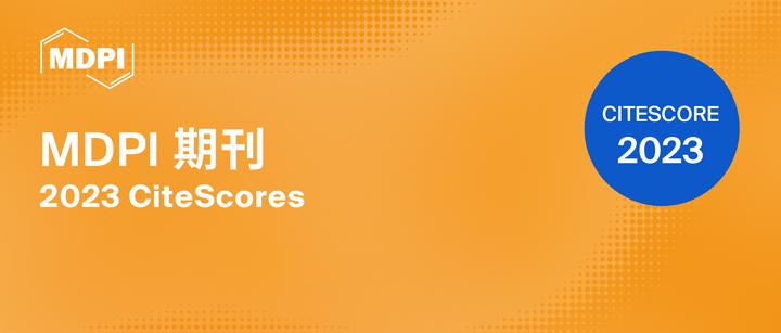 喜报 | CiteScore 2023发布，MDPI 97个期刊位居Q1 - 知乎