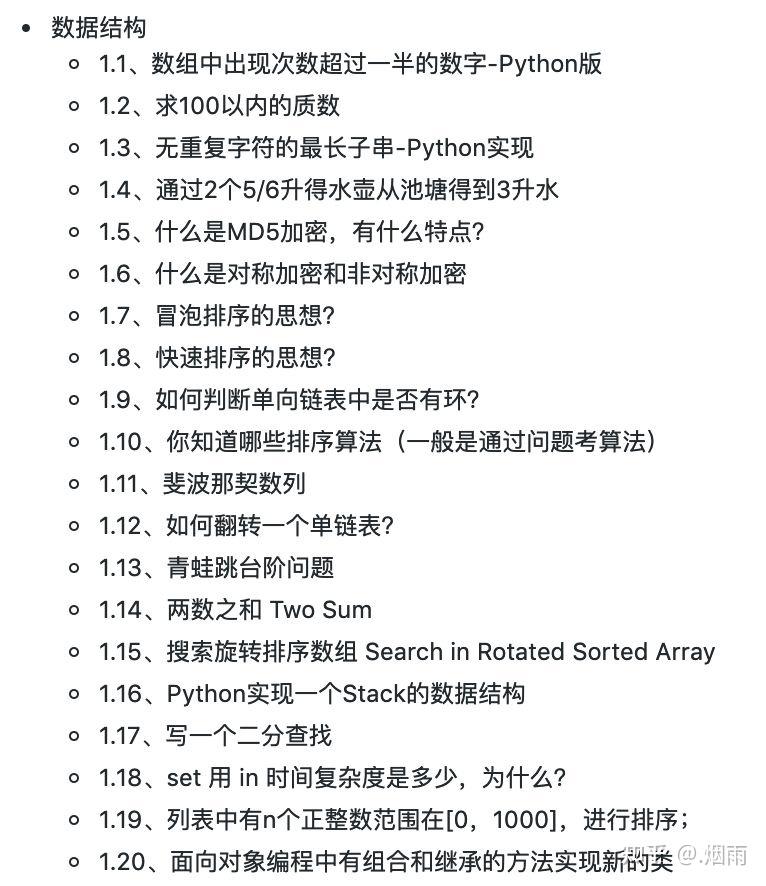 300道python面试题 知乎 