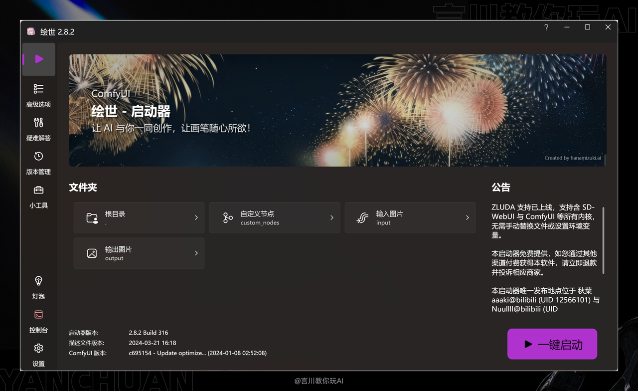 Comfy UI 最全学习手册 - 知乎