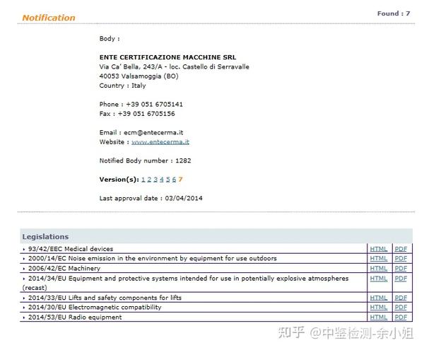 ECM认证中国办事处ECM认证公司 - 知乎