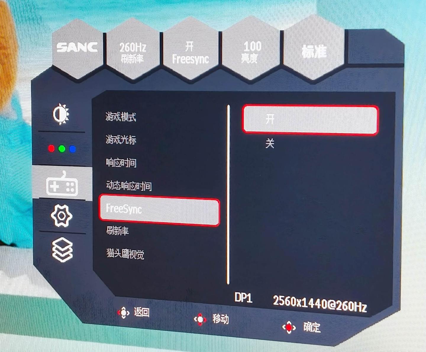 Fast-IPS、1ms GTG、260Hz高刷！SANC游侠G73增强版显示器体验 - 知乎