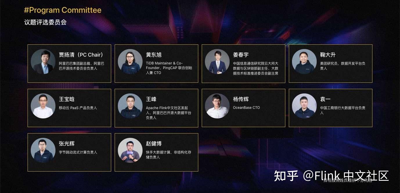 议题征集｜Flink Forward Asia 2022 正式启动 - 知乎