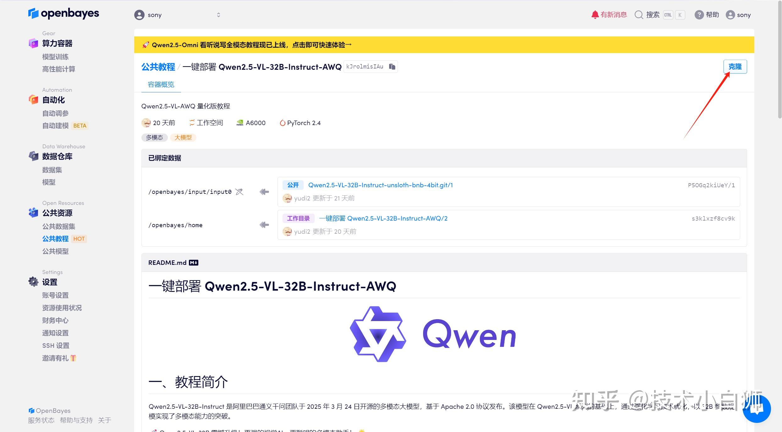 更强的视觉 AI！更智能的多模态助手！Qwen2.5-VL-32B-Instruct-AWQ 来袭 - 知乎