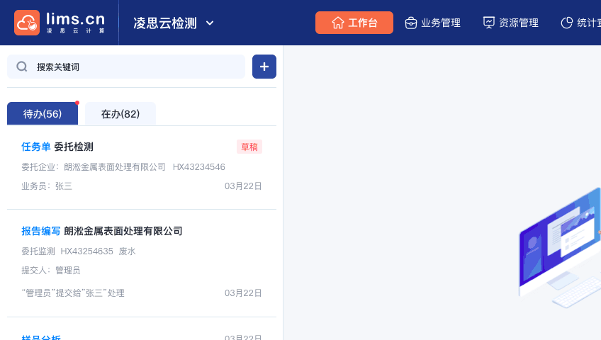 lims.cn助力检测机构数字化转型 - 知乎