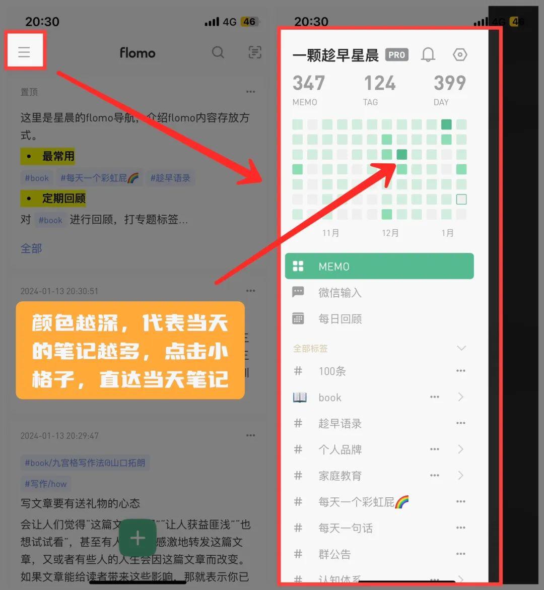 flomo保姆级入门指南 - 知乎