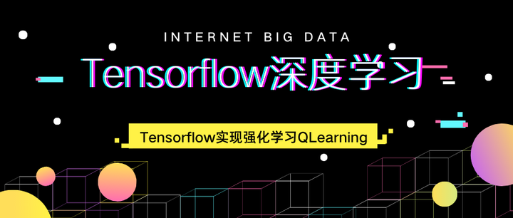 Tensorflow实现强化学习QLearning - 知乎