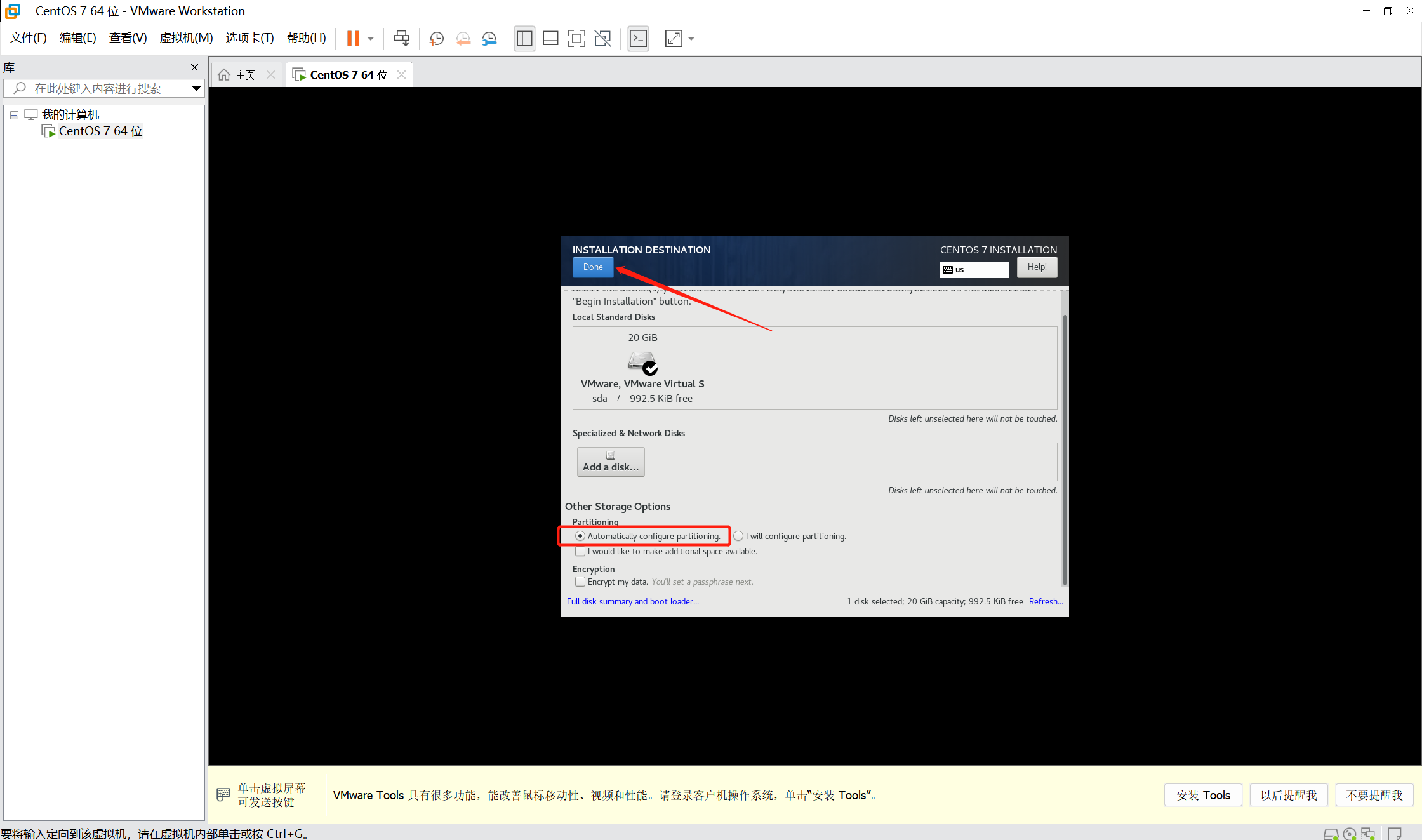 VMware虚拟机下CentOS 7安装教程（图文讲解） - 知乎