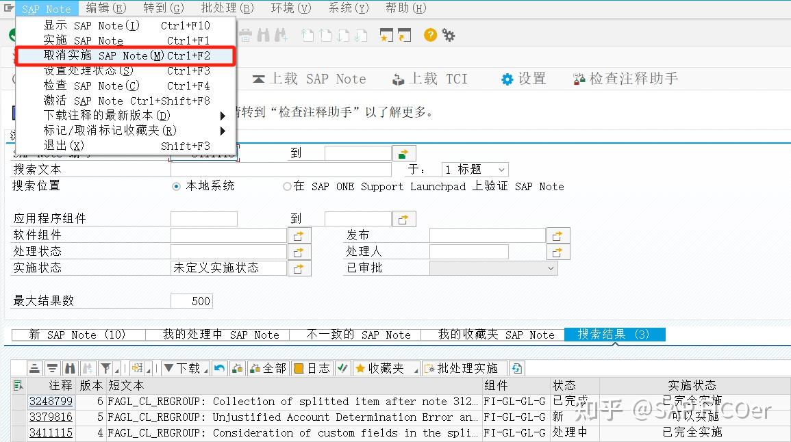 SAP S/4HANA 如何实施NOTES和取消NOTES - 知乎