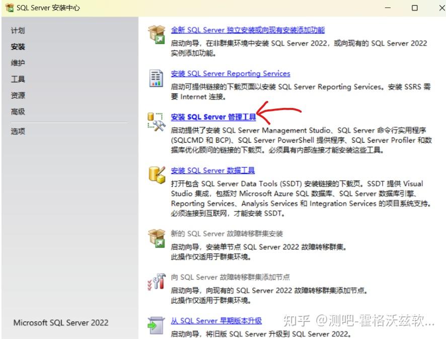 如何在 Windows 上安装SSMS，保姆级教程来了！ - 知乎