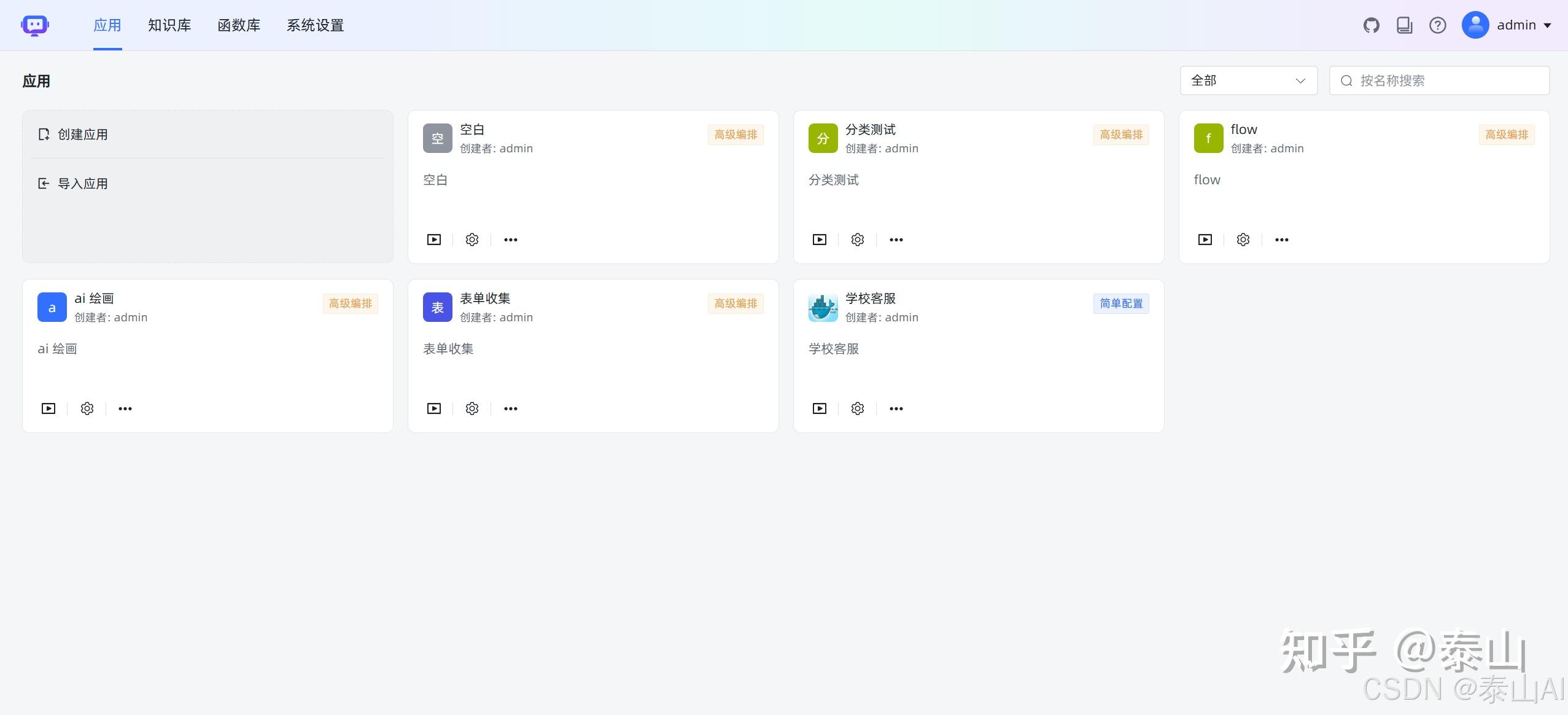 【开源项目】MaxKB4J基于java开发的工作流和 RAG智能体的知识库问答系统 - 知乎