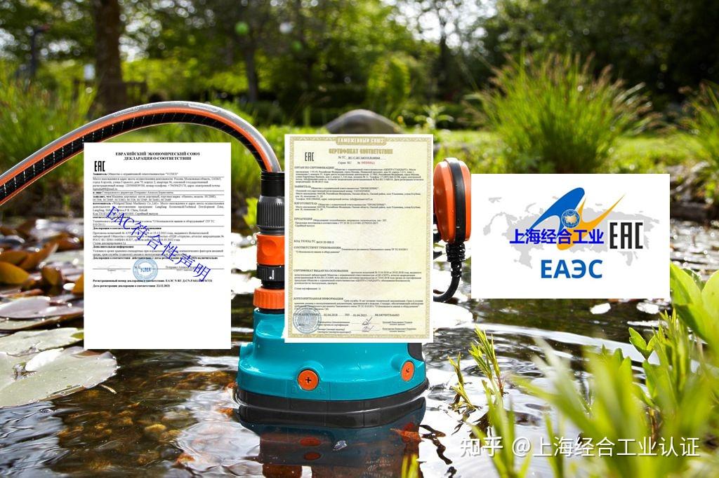 EAC认证 CUTR认证 DOC和COC区别 - 知乎