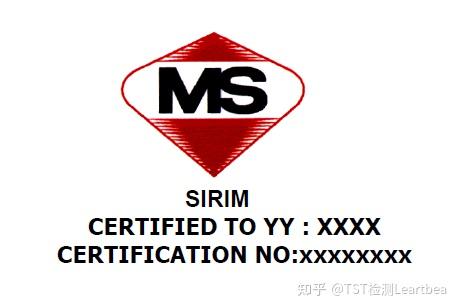 电子电器光伏马来西亚SIRIM认证 - 知乎