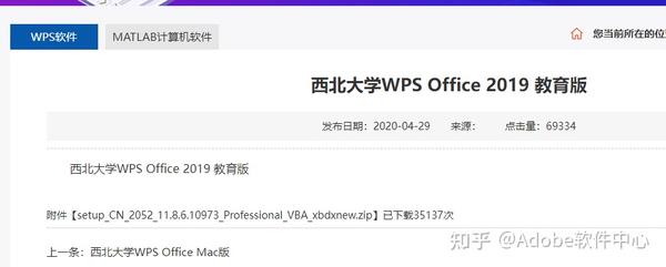 正版WPS专业版，干净无广告！功能全部免费~ - 知乎