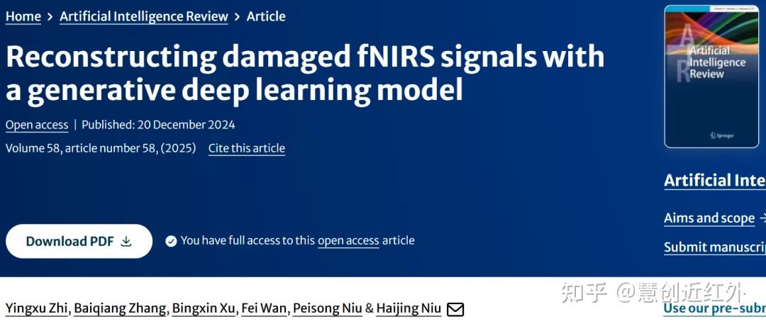 【妙笔生花】基于慧创fNIRS利用深度学习模型重建信号 北京师范大学牛海晶团队在《ARTIF INTELL REV》发表SCI - 知乎