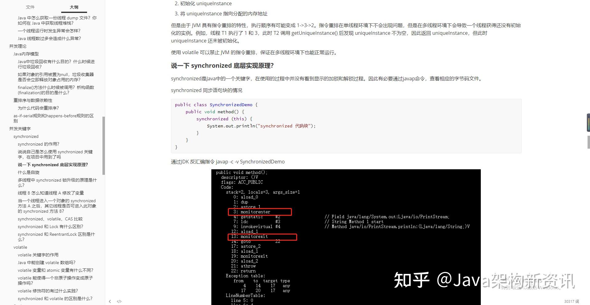 二本4年Java经验,五面阿里艰苦经历（定薪45K）,回馈一波心得体会 - 知乎