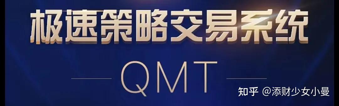 从零到实盘！手把手跑通QMT量化交易全流程 - 知乎