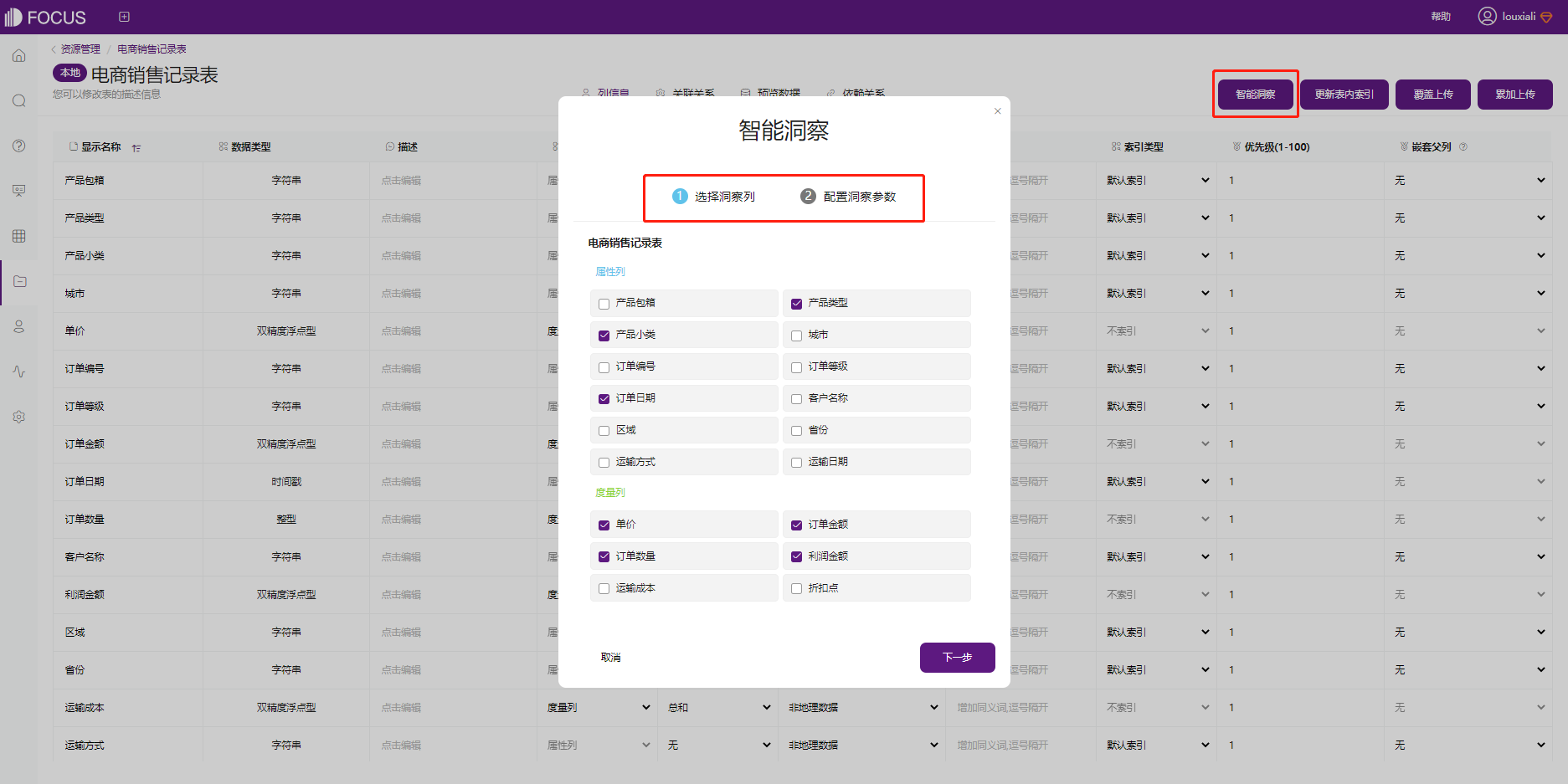 自助式BI（商业智能）工具对比：SmartBI vs DataFocus Cloud - 知乎