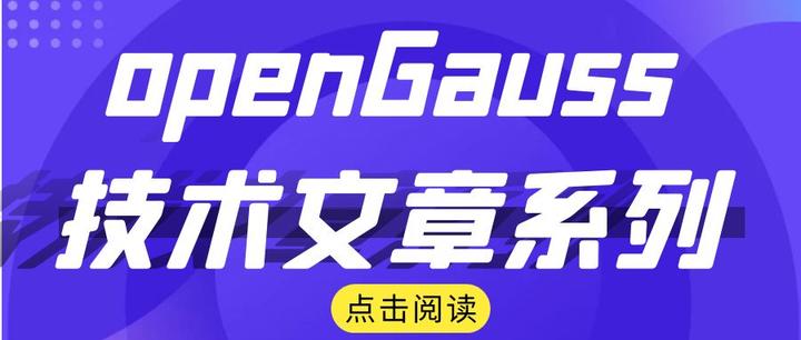 openGauss数据库源码解析系列文章——备份恢复机制：openGauss全量备份技术 - 知乎