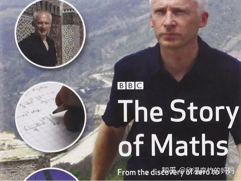 10部顶级数学纪录片，比书本有趣多了，高年级入 - 知乎