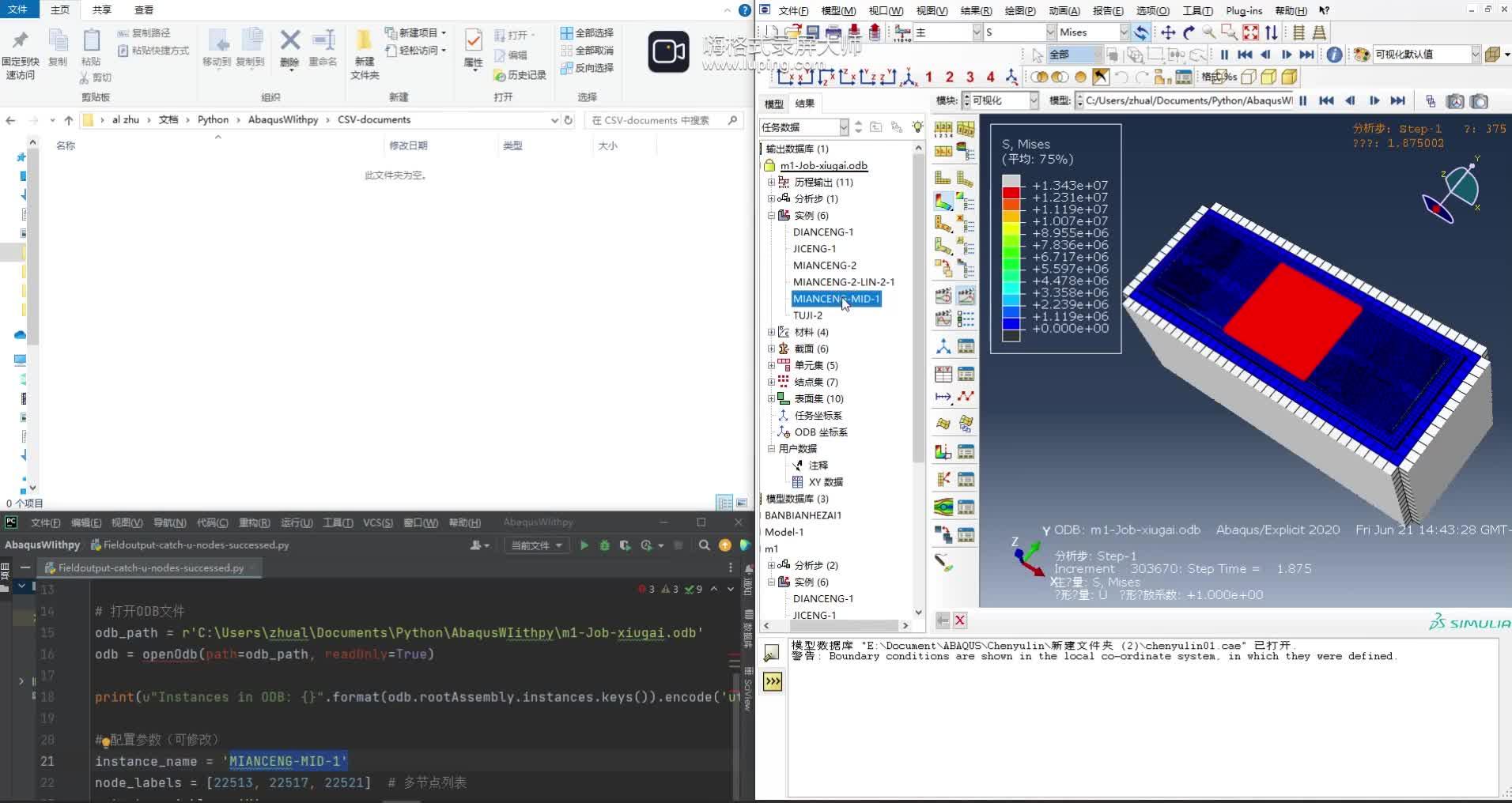 怎么用python提取ABAQUS的odb文件数据时能更快一些？ - 知乎